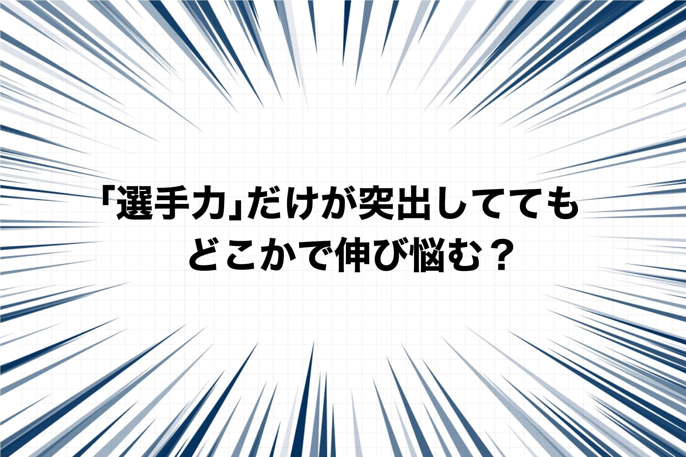 OJTを支える「3つの力」とは？ | TORIXTORIX